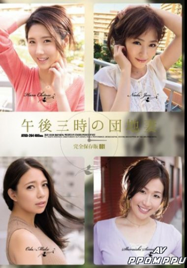 ATKD-264 오다 마코 | AVPPOMPPU