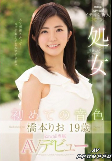 KAWD-882 하시모토 리오 | AVPPOMPPU