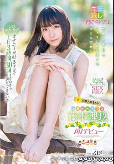 KMHR-032 후지모토 리쿠 | AVPPOMPPU
