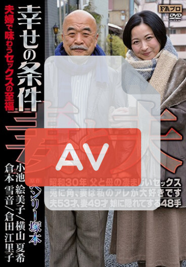 HQIS-062 요코야마 나츠키 | AVPPOMPPU