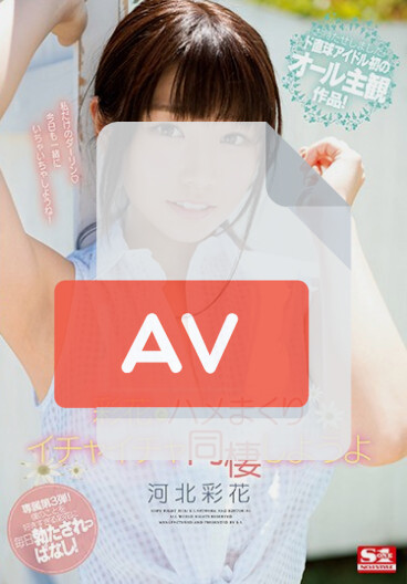 SSNI-240 카와키타 사이카 | AVPPOMPPU