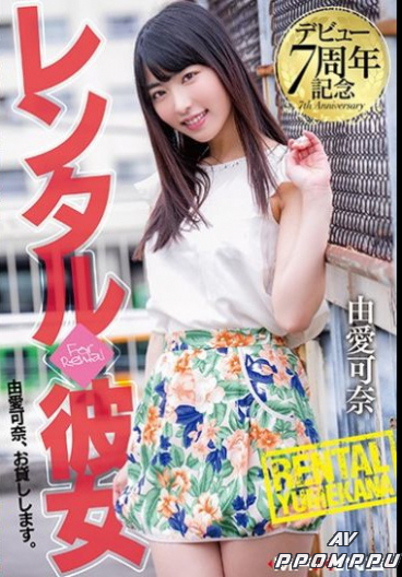 MXGS-1060 카나 유메 | AVPPOMPPU