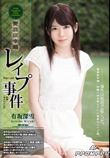 SHKD-803 아리사카 미유키 | AVPPOMPPU