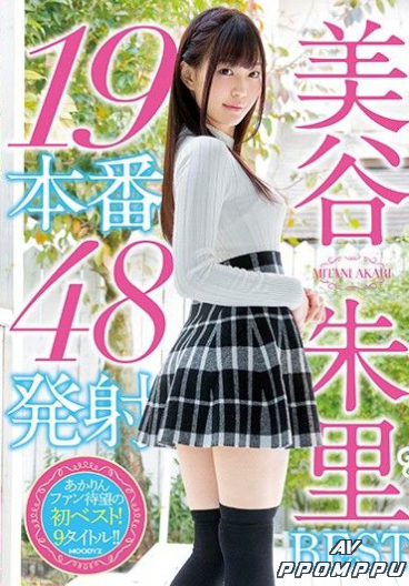 MIZD-105 미타니 아카리 | AVPPOMPPU