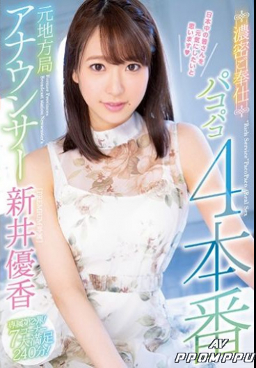 PRED-097 아라이 유우카 | AVPPOMPPU