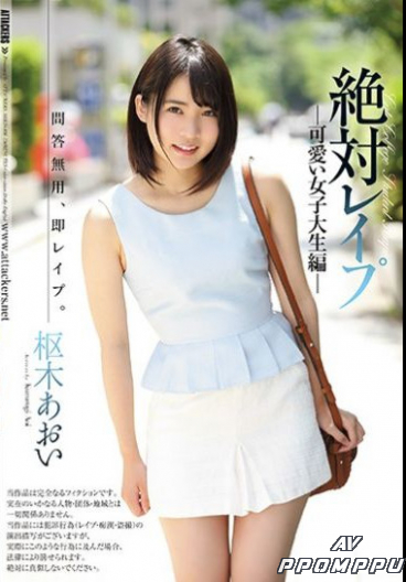 SHKD-806 쿠루루기 아오이 | AVPPOMPPU