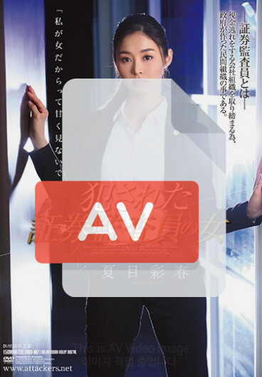 SHKD-807 나츠메 이로하 | AVPPOMPPU