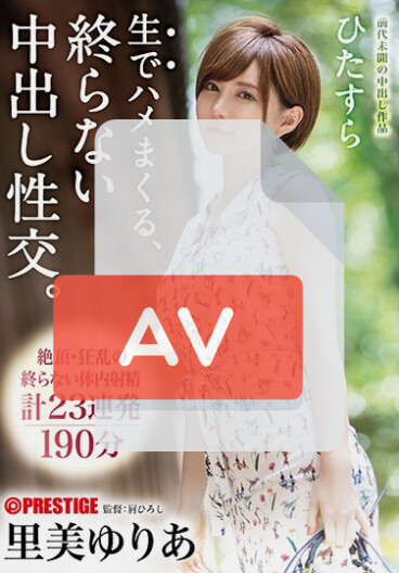 ABP-792 사토미 유리아 | AVPPOMPPU