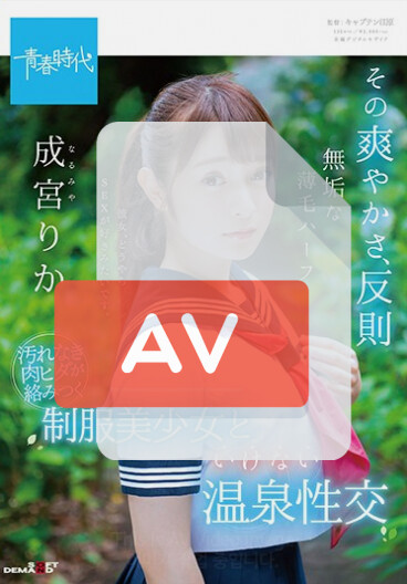 SDAB-070 나루미야 리카 | AVPPOMPPU