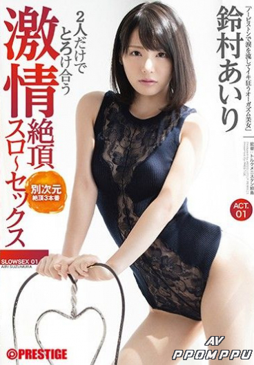 ABP-815 스즈무라 아이리 | AVPPOMPPU