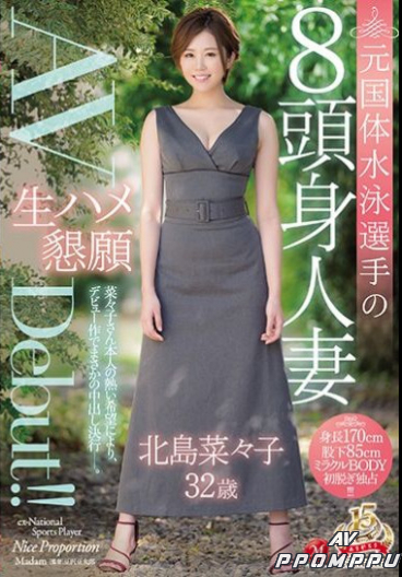 JUY-705 키타지마 나나코 | AVPPOMPPU