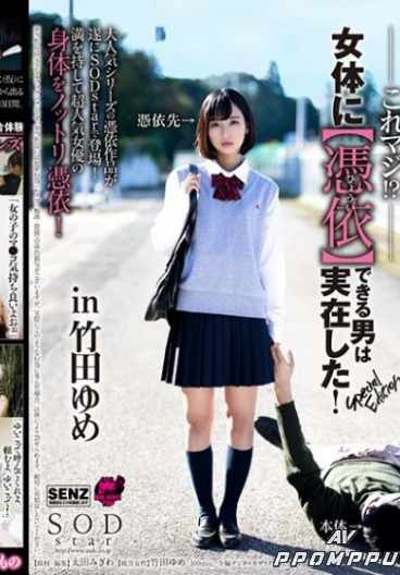 STARS-027 타케다 유메 | AVPPOMPPU