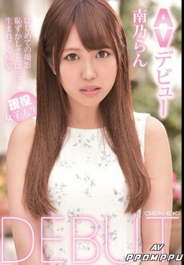 GENM-011 미나미 노란2 | AVPPOMPPU