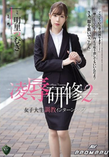 RBD-917 아카리 츠무기 | AVPPOMPPU