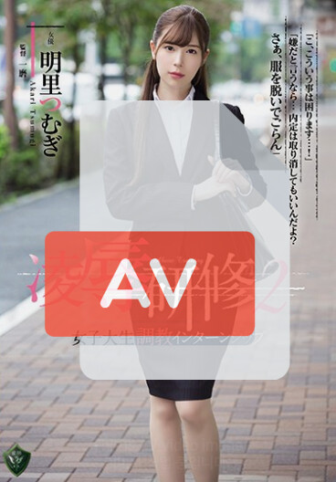 RBD-917 아카리 츠무기 | AVPPOMPPU