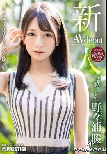 BGN-052 노노우라 논 | AVPPOMPPU