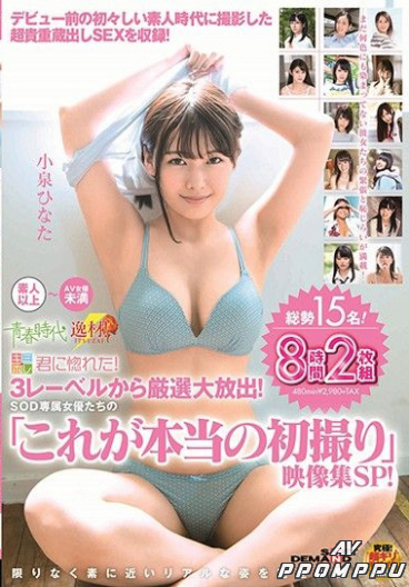 SDMU-930 와카미야 호노 | AVPPOMPPU