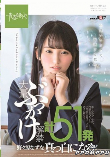 SDAB-083 노노하라 나즈나 | AVPPOMPPU