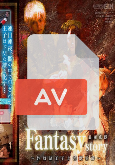 GRCH-302 카와고에 유이 | AVPPOMPPU