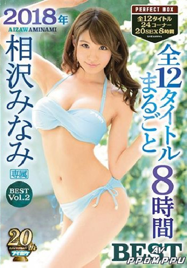 IDBD-798 아이자와 미나미 | AVPPOMPPU