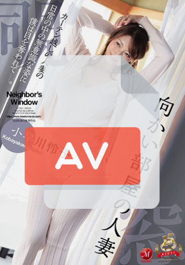 Juy 827 코바야카와 레이코 Avppomppu