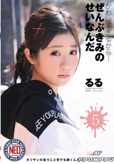 FNEO-021 아리스 루루 | AVPPOMPPU