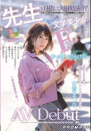 KMHR-066 코가 마츠나 | AVPPOMPPU