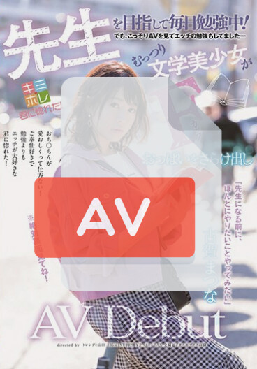 KMHR-066 코가 마츠나 | AVPPOMPPU