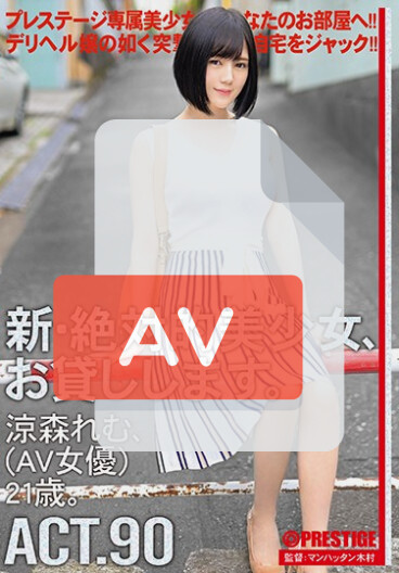 CHN-174 스즈모리 레무 | AVPPOMPPU