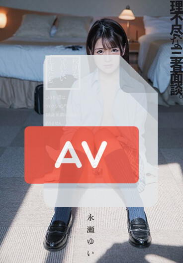 DASD-562 나가세 유이 | AVPPOMPPU