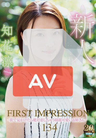 IPX-331 치바 나린 | AVPPOMPPU