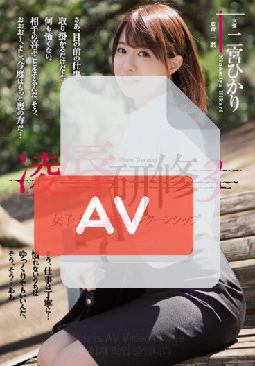 RBD-933 Hikari Ninomiya | AVPPOMPPU