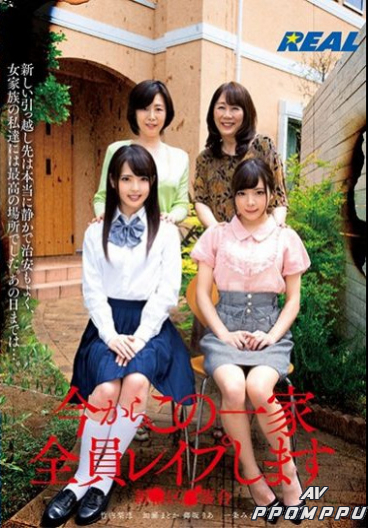 REAL-703 이치죠 미오 | AVPPOMPPU