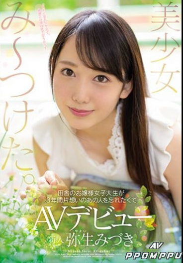 MIFD-081 야요이 미즈키 | AVPPOMPPU