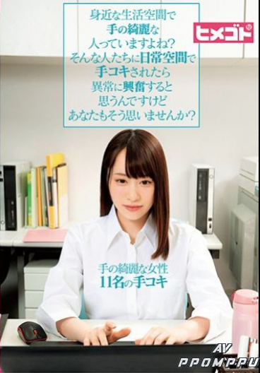 HGOT-009 히나타 에미 | AVPPOMPPU