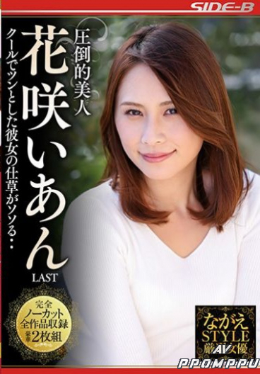 NSPS-839 하나사키 아이안 | AVPPOMPPU