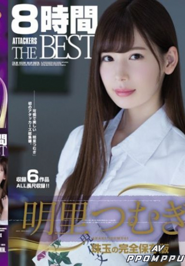 ATKD-290 아카리 츠무기 | AVPPOMPPU