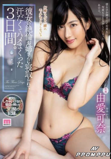 MIDE-700 카나 유메 | AVPPOMPPU