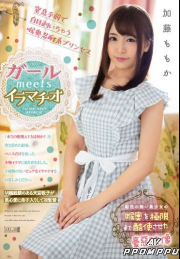 MISM-153 카토 모모카 | AVPPOMPPU