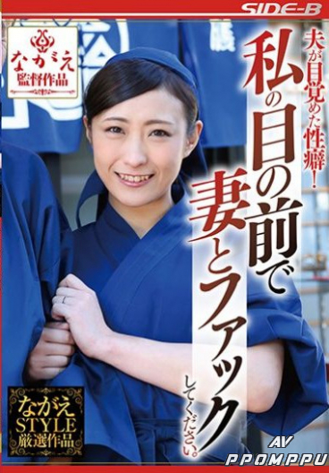 NSPS-850 에가미 시호 | AVPPOMPPU