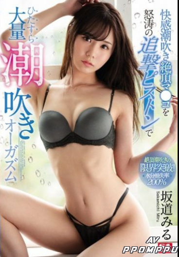 SSNI-608 사카미치 미루 | AVPPOMPPU