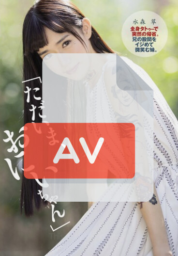 DASD-622 미즈모리 스이 | AVPPOMPPU