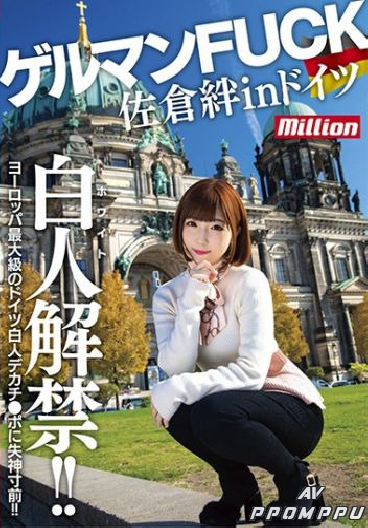 MKMP-313 사쿠라 키즈나 | AVPPOMPPU