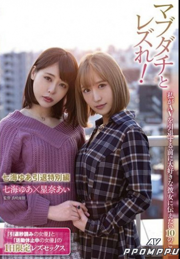 LZDQ-017 호시나 아이 | AVPPOMPPU