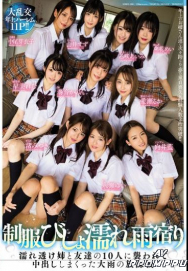 MIRD-200 무카이 아이 | AVPPOMPPU