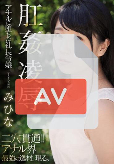 RBD-955 나가이 미히나 | AVPPOMPPU