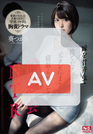 SSNI-675 아오이 츠카사 | AVPPOMPPU