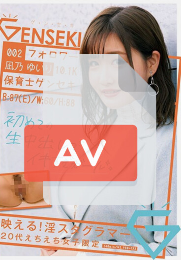 GEKI-002 나기노 유이리 | AVPPOMPPU