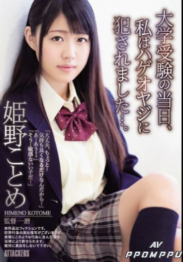 ADN-237 히메노 코토메 | AVPPOMPPU