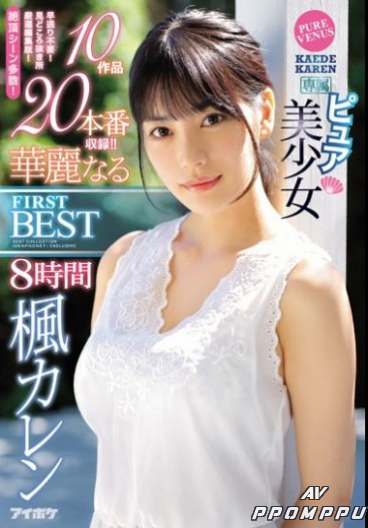 IDBD-815 카에데 카렌 | AVPPOMPPU